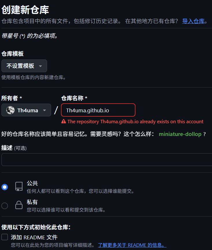 Hugo + GitHub博客搭建记录